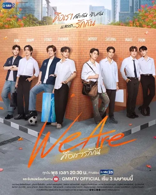 [Phim BL] We Are Series: Chính Là Ta Yêu Nhau - We Are Full Vietsub ...