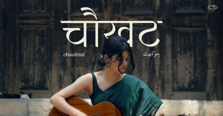 Chaukhat
