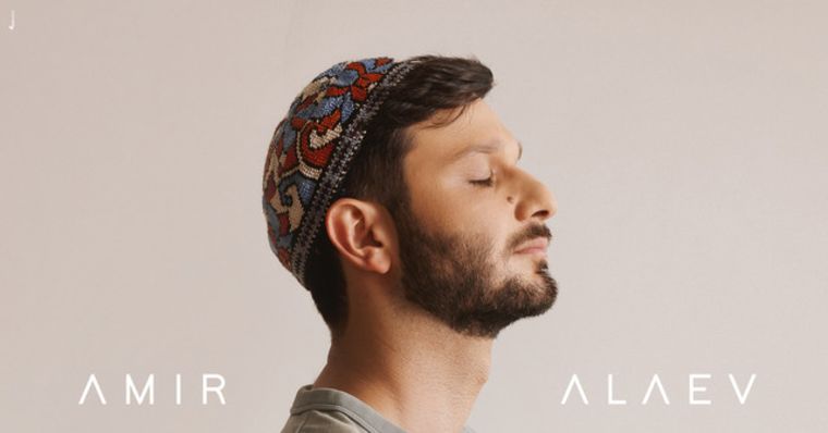 Amir Alaev - Shalem