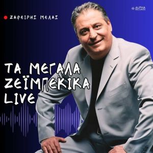 Zafeiris Melas - Ta Megala Zeibekika (Live)