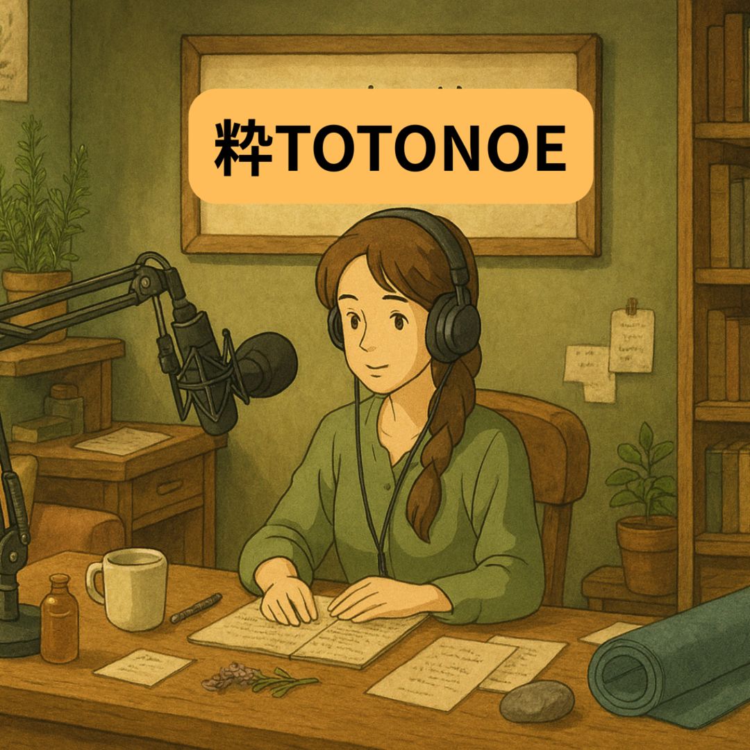 粋 TOTONOE - パパ丸山