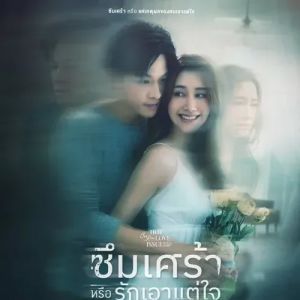 Trầm Cảm Hay Là Tình Ích Kỷ Tập 1 - HD Vietsub - Motchill Motphim Rophim