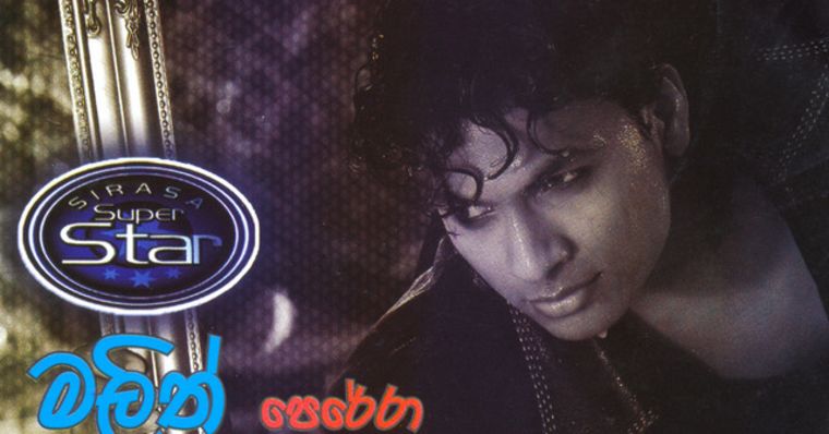 Sihil Maruthe - Malith Perera