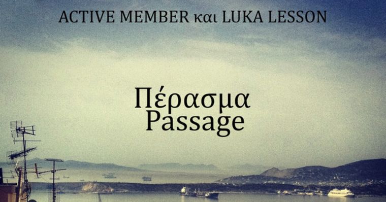 Luka Lesson // ΠΕΡΑΣΜΑ | PASSAGE