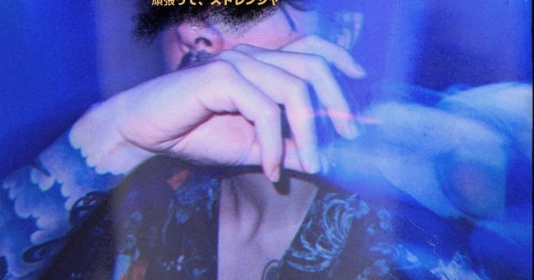 Neito Han - good luck, stranger