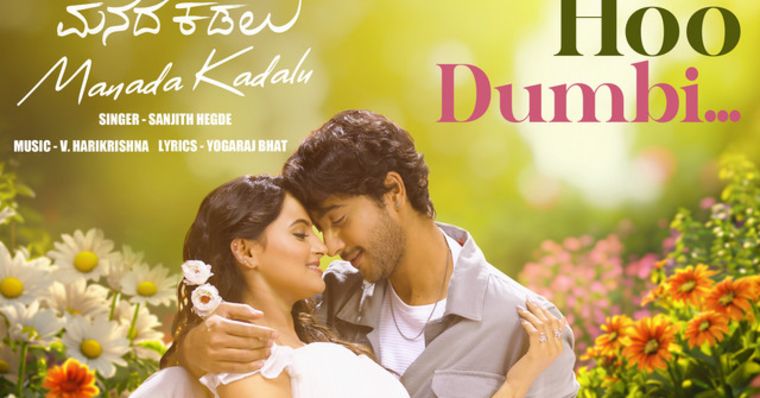 V. Harikrishna - Hoo Dumbi (From "Manada Kadalu")